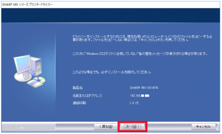 Windows】MX-2514FN/MX-2517FN/MX-C302W MX-xx10FN/MX-xx40FN Windows】MX-2514FN/MX-2517FN/MX-C302W MX-xx10FN/MX-xx40FN